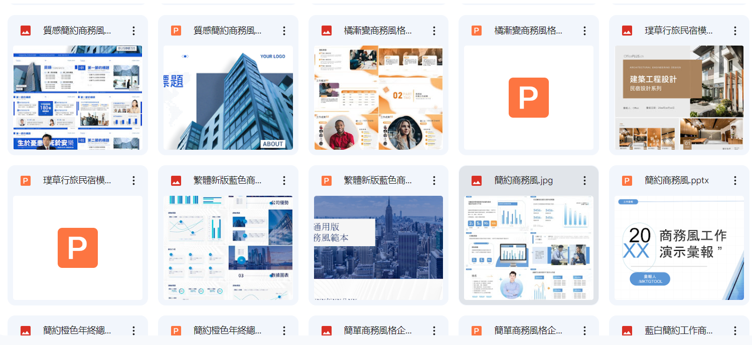 PPT模板 - PPTX簡報教學學習平台免費PPT模板下載及PPT模板製作教學模板套用